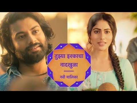 tuzya ishkacha naad khula title song😍🔥Akshaya Hindalkar || Sanchit Chaudhari ||🎧😎viral_media ...