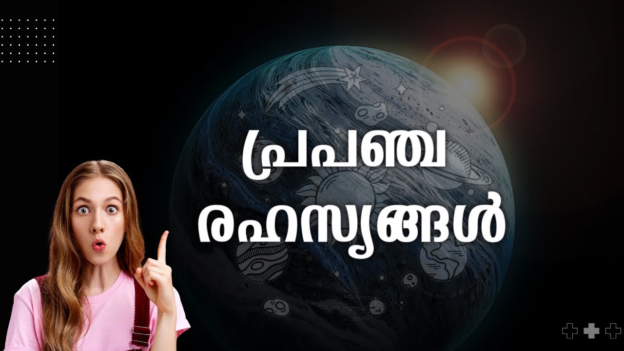 Solar system EDUCATIONAL VIDEO in Malayalam | For UPPER PRIMARY ...