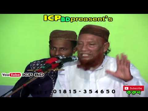 নবীজি হাজের নাজের ০১ | Allama Amirul Islam Jalali | Bangla Waz 2019 | ICP BD |