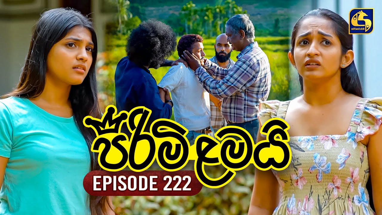 Pirimi Lamai (පිරිමි ළමයි) | Episode 222 | 22nd September 2025 ...