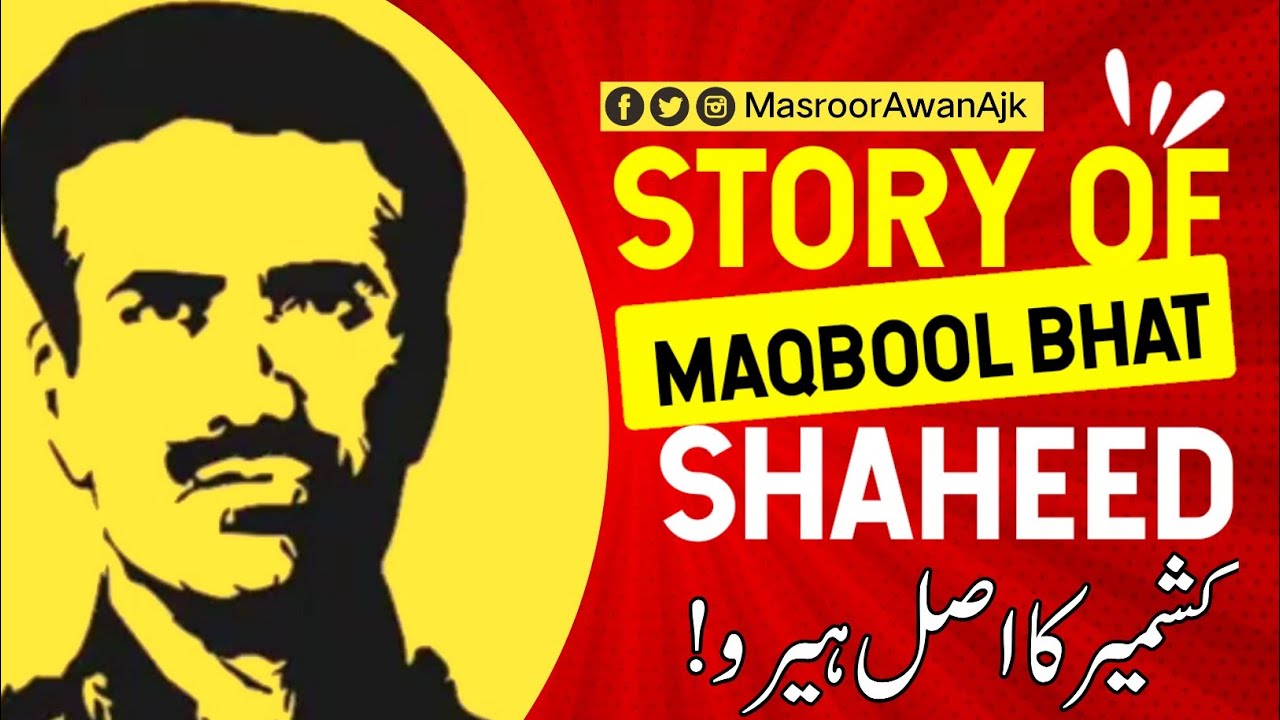Maqbool Bhat Shaheed | Full Story | Biography| Real Hero - YouTube