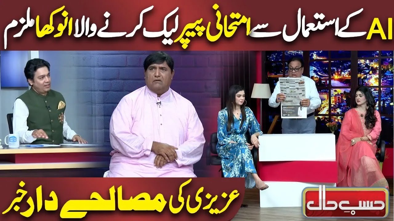 Azizi ki Anokhi Khabar | Azizi As Reporter | Hasb e Haal | Dunya News ...