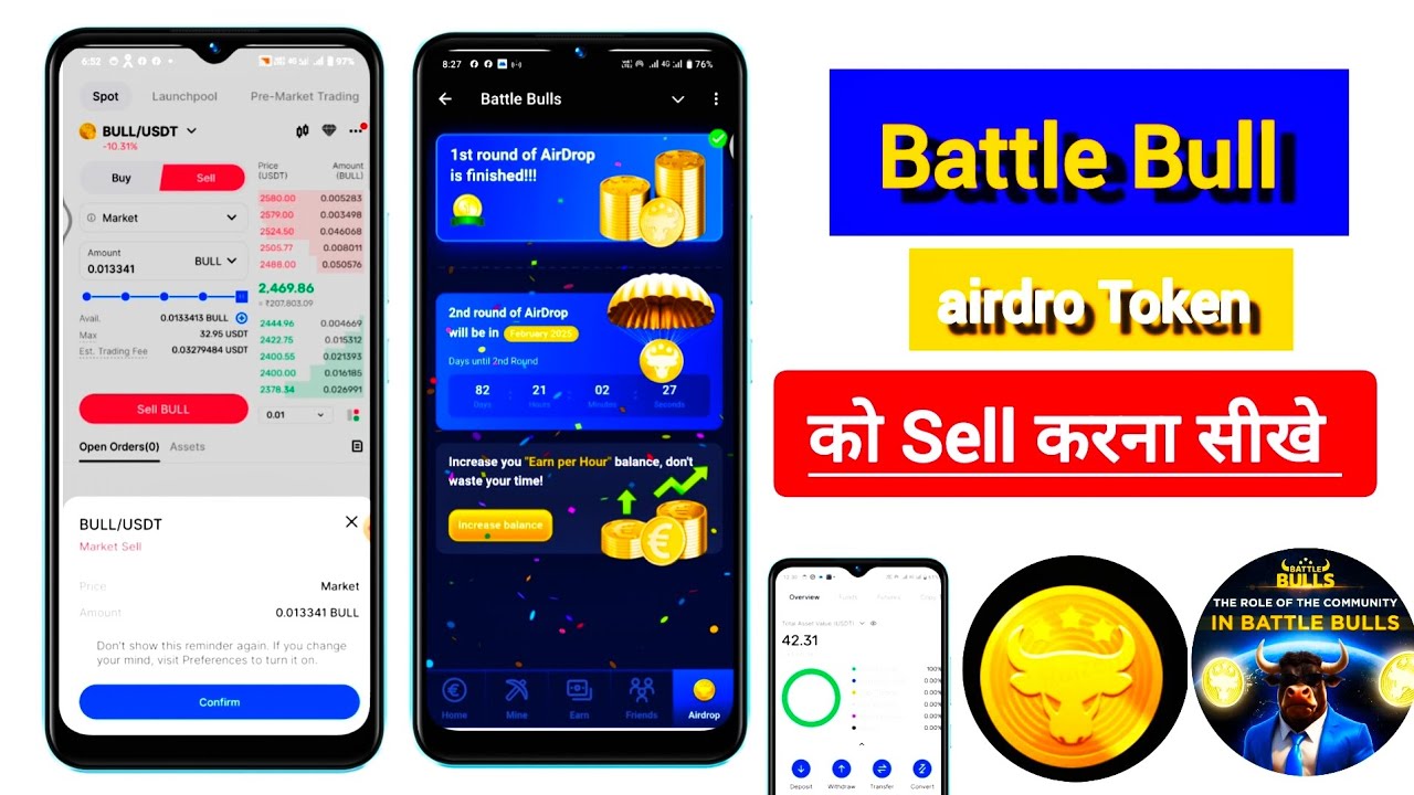Battle Bull Airdrop Token Sell Kaise Kare | Sell Process Step-by-Step ...