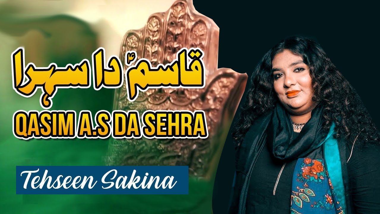 #Qasida Le Ke Jabreel Arshon Aya Qasim Da Sehra - Tehseen Sakina - YouTube