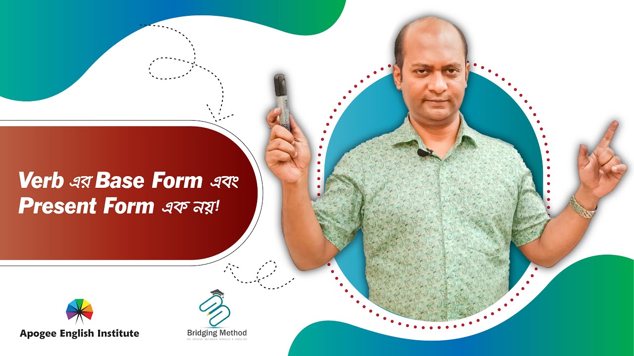 Verb এর Base Form এবং Present Form এক নয় | English Grammar in Bangla ...