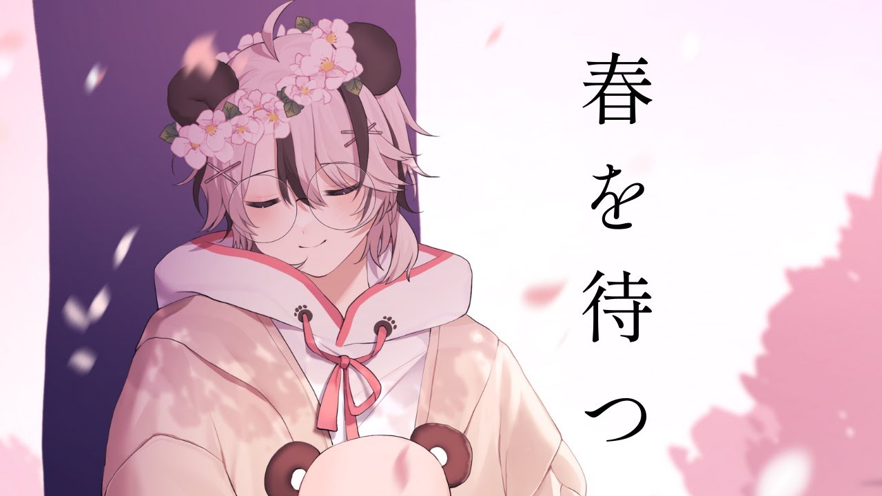 春を待つ Haru wo Matsu (Waiting for Spring) || Nijimura Jun (cover)【歌ってみた】 - YouTube