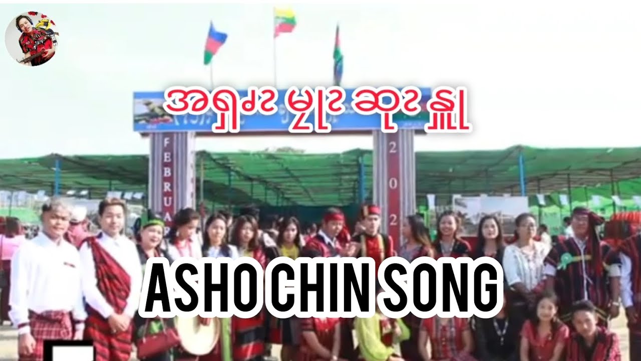 Asho Chin Song- အရှိုမြူဆူနွှတ် /ချင်းအမျိုးသားနေ့ - ဆလိုင်းဆိုင်မွန ...