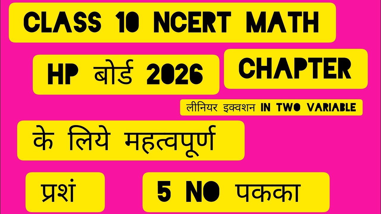 class 10,math, chapter linear इक्वशन in two वेरिएबल, इम्पोर्टेन्ट question - YouTube