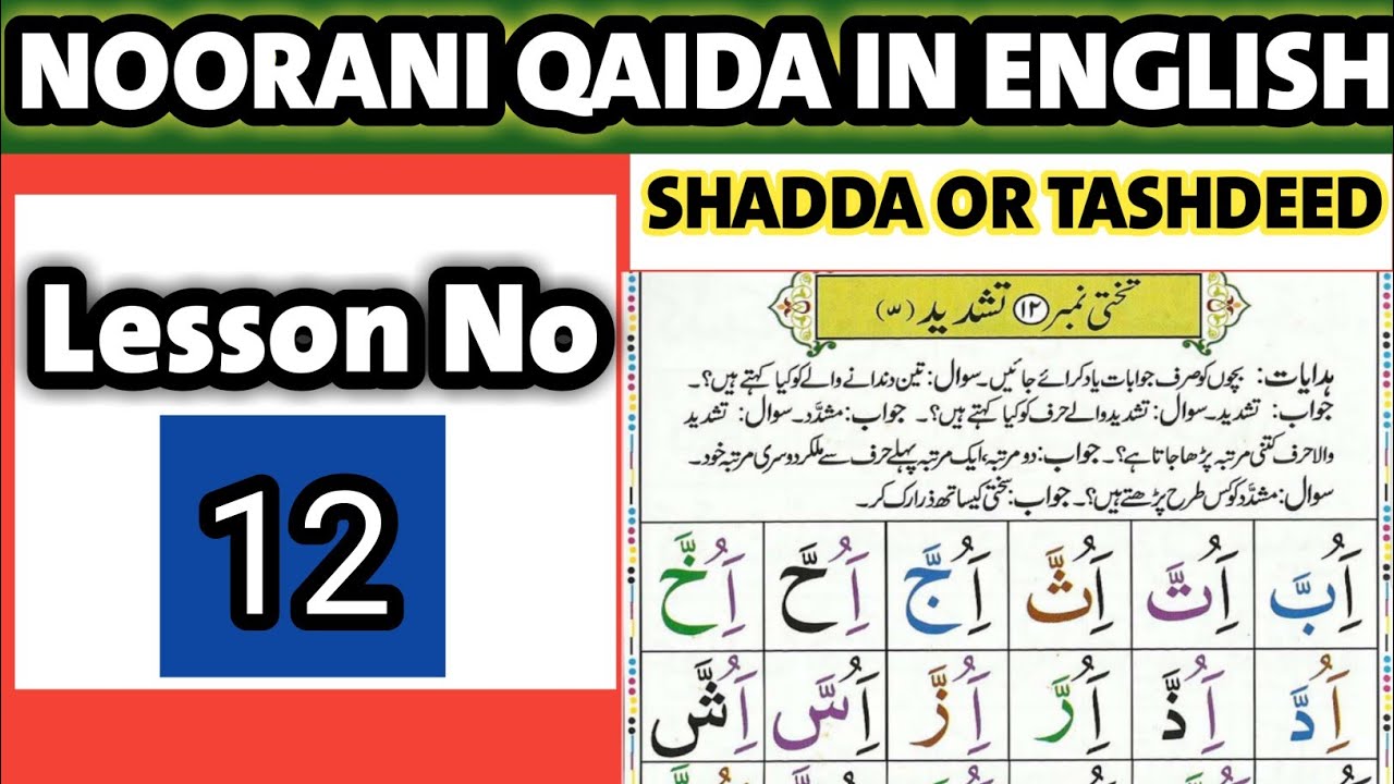Easy Noorani Qaida Lesson (11) Shadda or Tasdeed English for kids ...