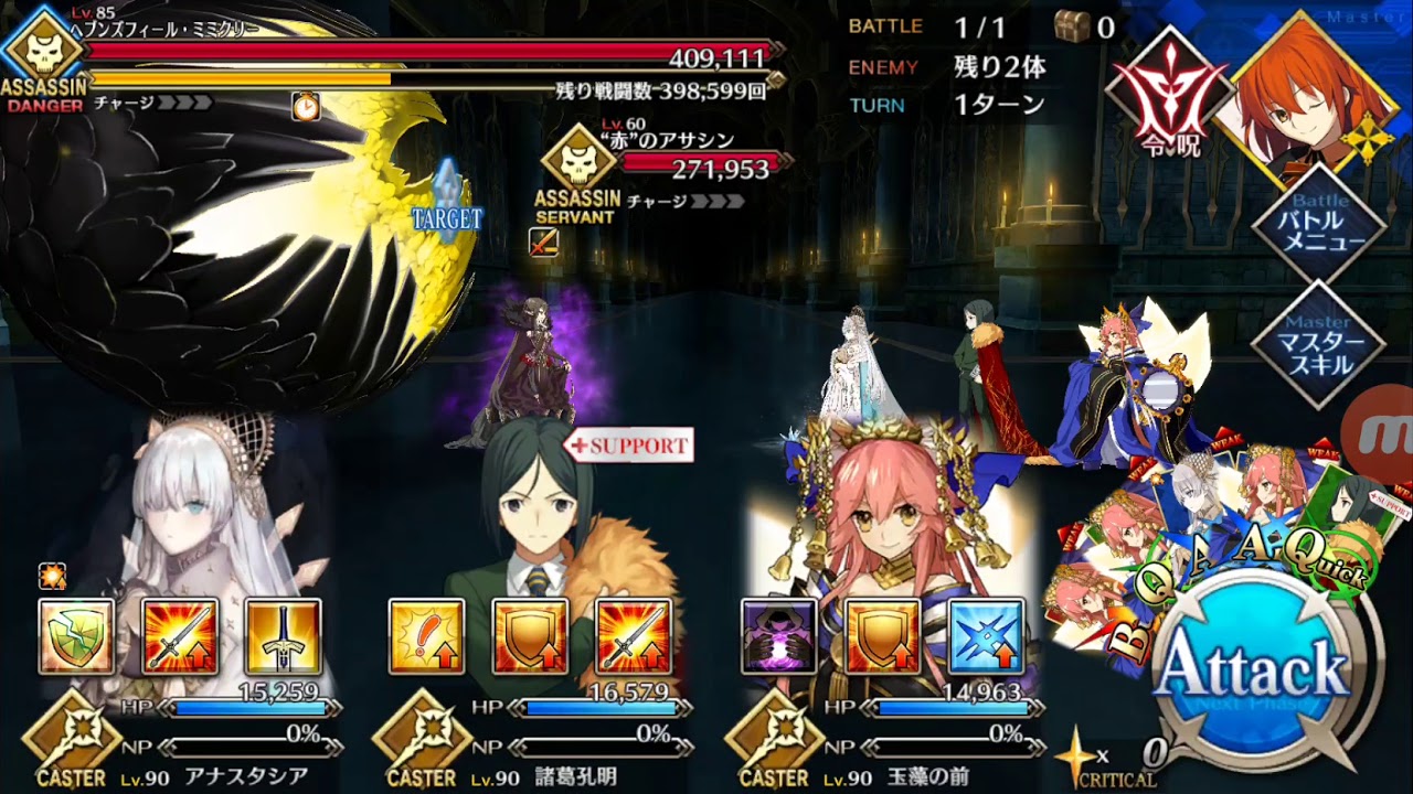 FGO apocrypha event final raid mode - YouTube