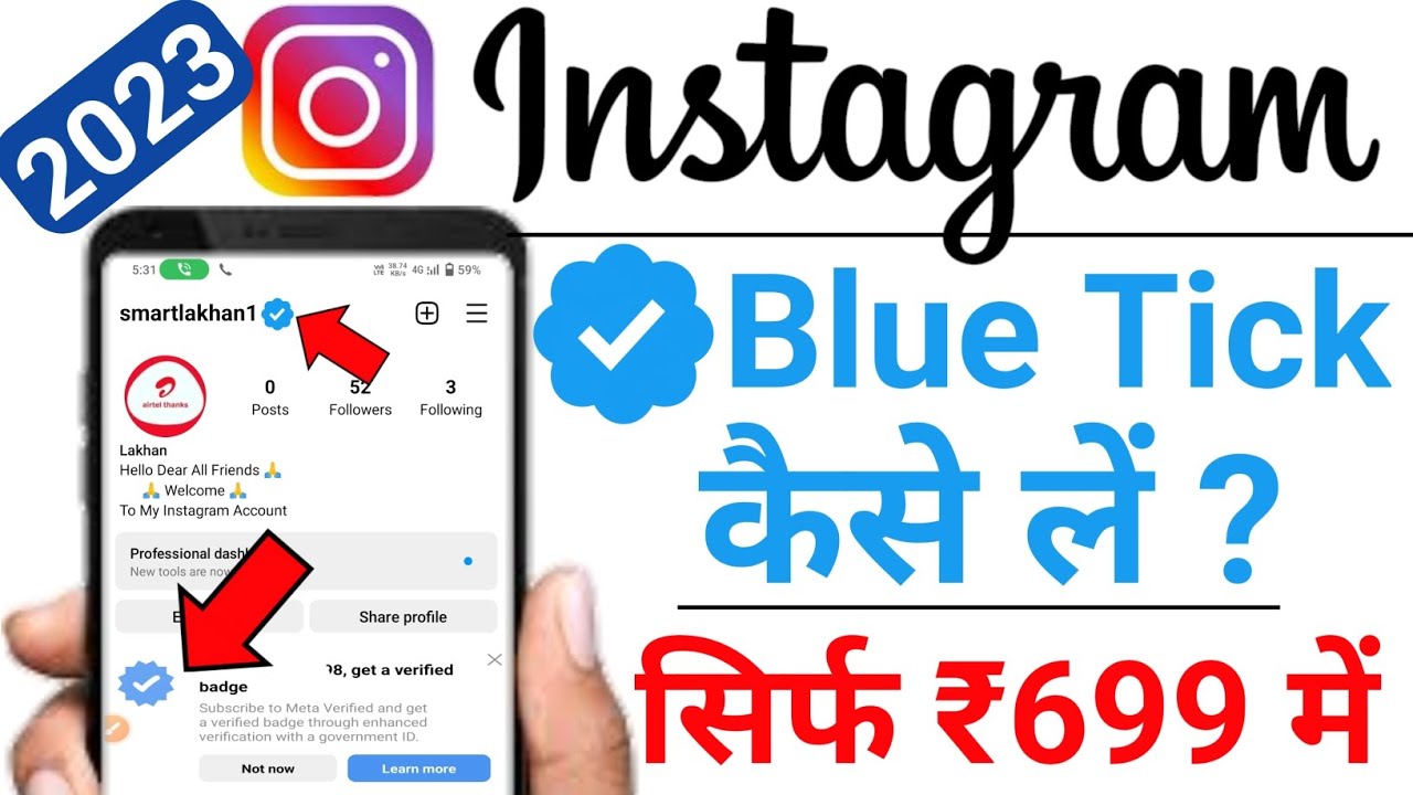 instagram par blue tick kaise kharide | how to buy blue tick instagram ...