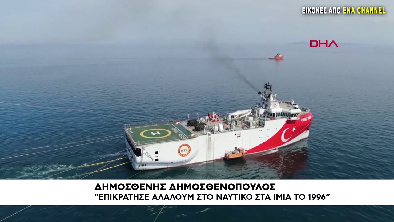 74% των Ελληνων φοβαται θερμο επεισοδιο μεταξύ Ελλάδος - Τουρκίας - YouTube