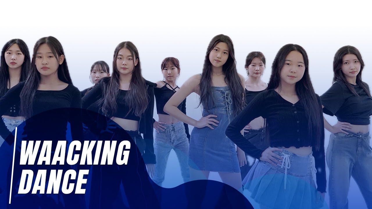 Waacking Dance 왁킹댄스ㅣ대구댄스보컬 오디션학원ㅣ제이원 엔터테인먼트 아카데미 - YouTube