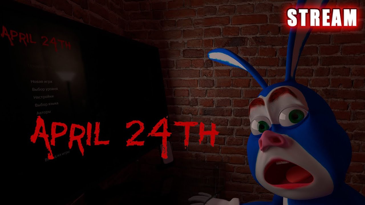 Проходим April 24th. Хоррор - YouTube