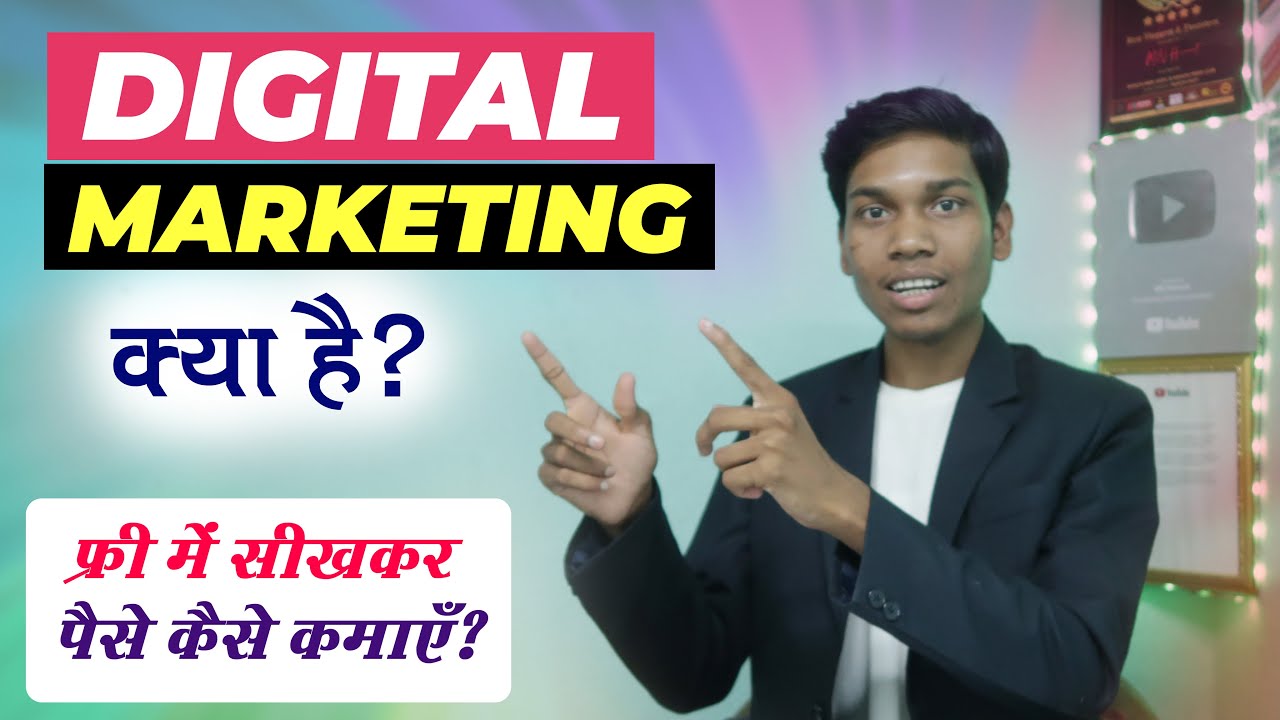 Digital Marketing Kya Hai Online Marketing Kaise Sikhe 2022 Google Digital Marketing Course digital-marketing-kya-hai-online-marketing-kaise-sikhe-2022-google-digital-marketing-course