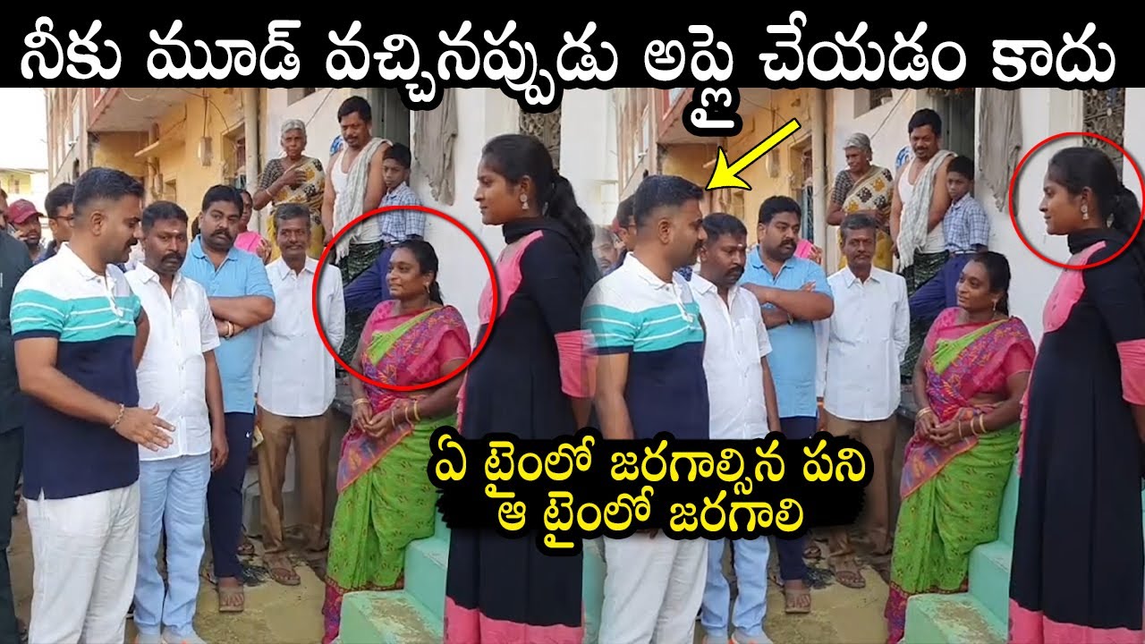 నీకు మూడ్ వచ్చినప్పుడు అప్లై చేయడం కాదు: MLA Kethireddy Venkatarami ...