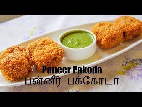 How to Make Paneer Pakoda | பன்னீர் பக்கோடா - GamaGamaSamayal [Epi 24 ...