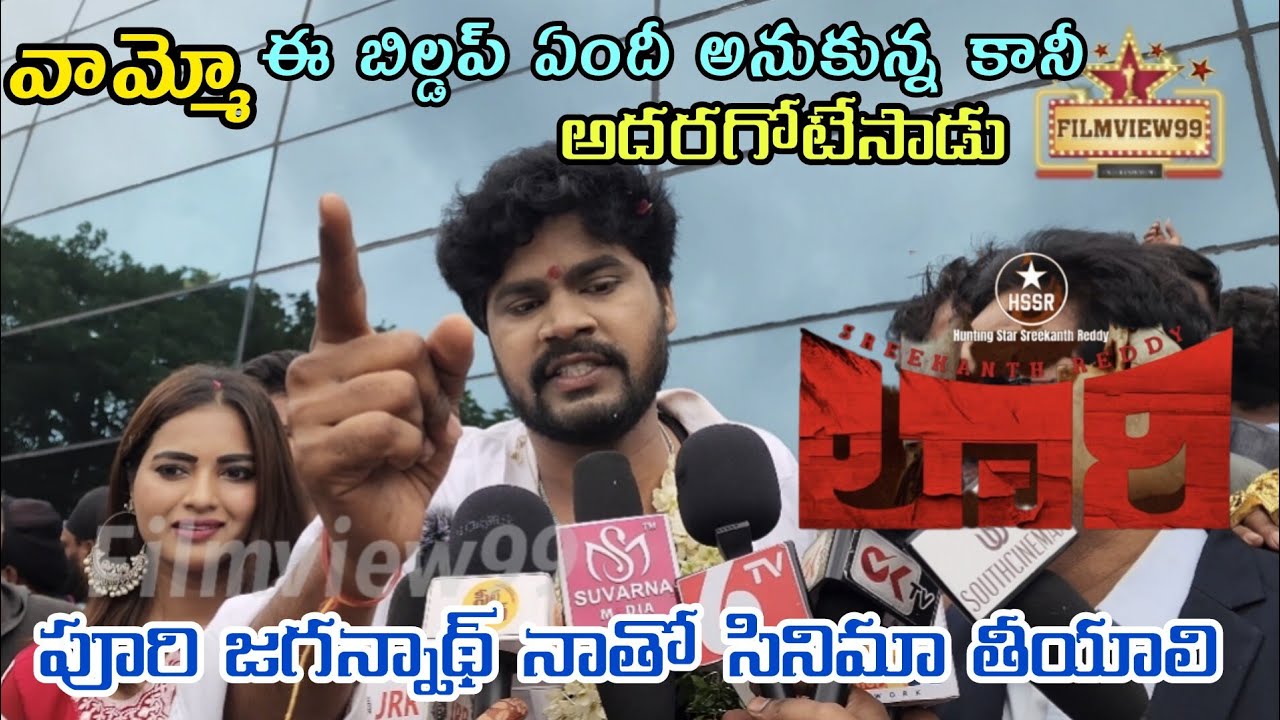 Sreekanth Reddy Lorry Chapter 1 Review | Genuine Public Talk - YouTube