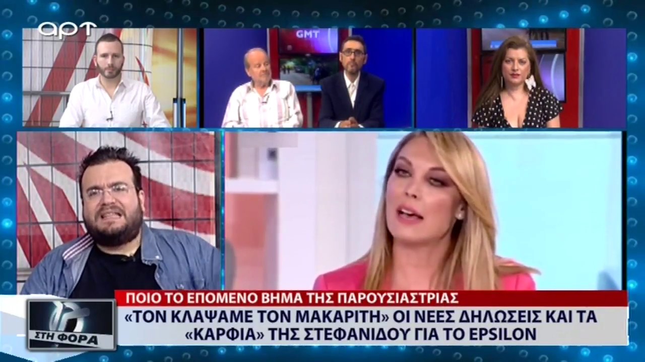 Η Στεφανίδου αποχαιρέτησε τους τηλεθεατές με το κοινό να της «χαρίζει ...