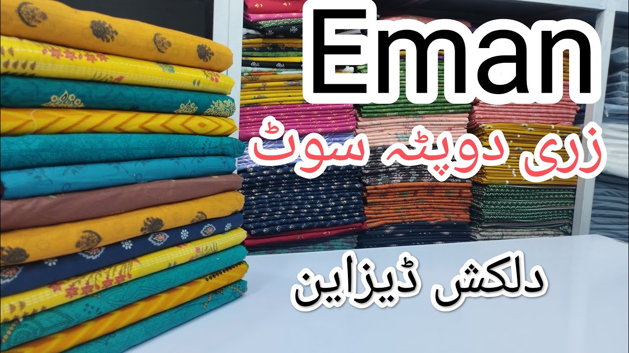 Eman Zari Dupatta Suits | Beautifull Digital designs - YouTube