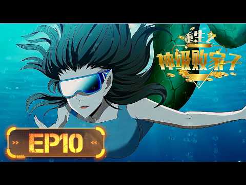 🌠《重生之神级败家子/Rebirth of the Godly Prodigal》10集 #动态漫画 #系統 #穿越 #逆袭 #重生 #无厘头 #热血