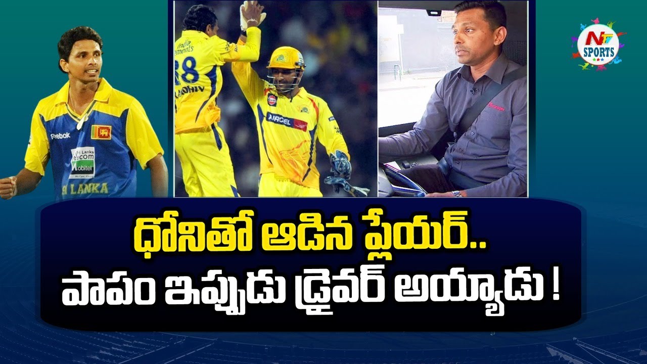 MS Dhoni Former CSK Teammate Is Now A Bus Driver | NTV Sports - YouTube