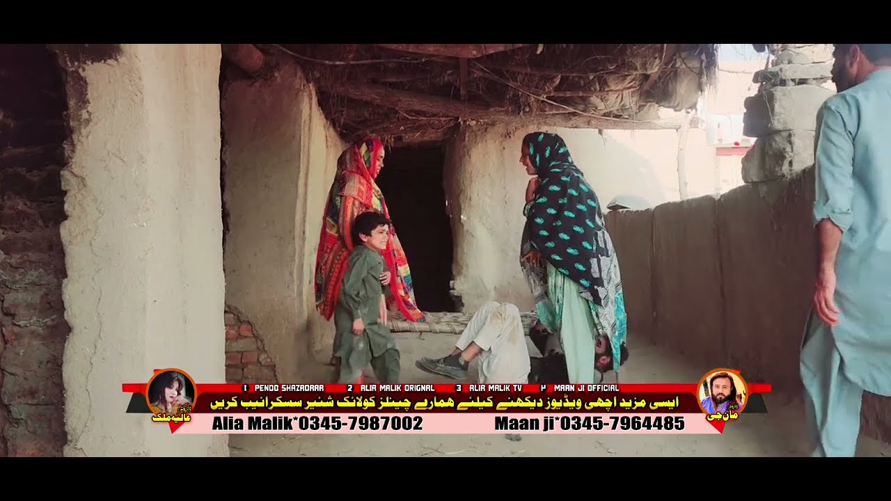 NEW FUNNY STORY ALIYA MALIK AND MAAN JEE TEAM NEW VIDEO 2024 - YouTube