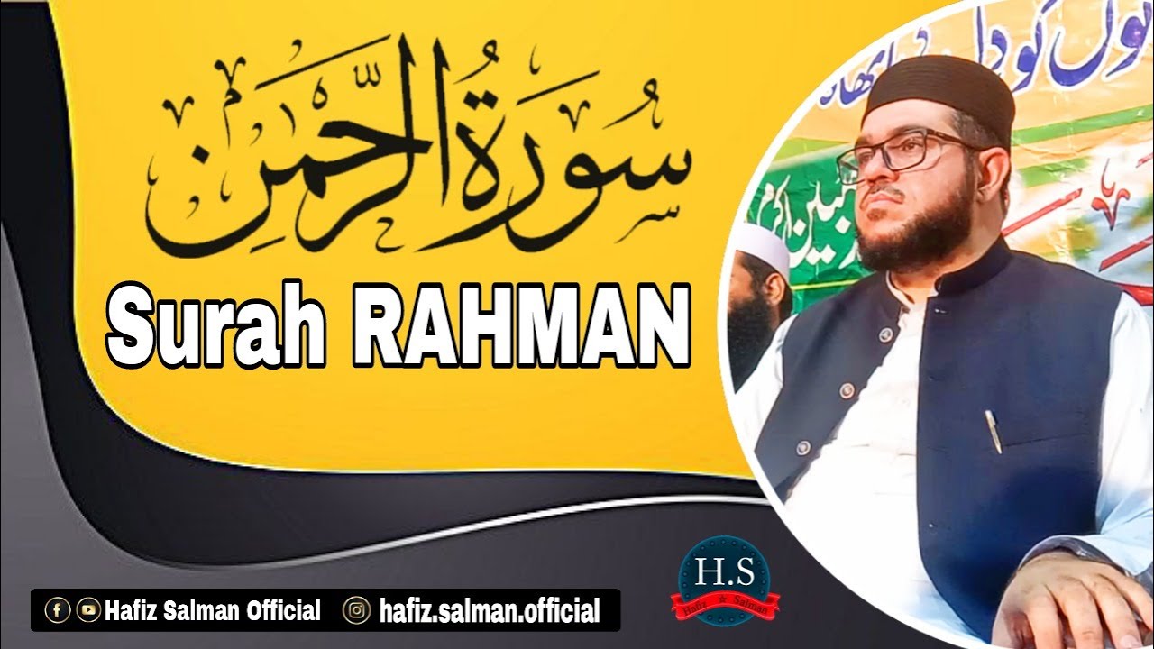 Qari Muhammad Ibrahim Kasi Surah Rahman Masjid Aisha Siddiqa Lahore ...