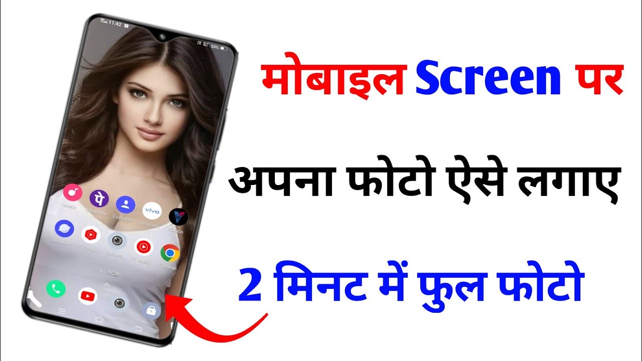 phone screen per apna photo kaise lagaen | Lock Screen Par Photo set ...