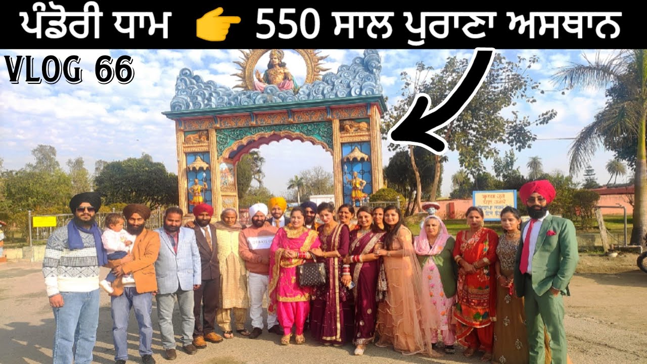 Shri Pandori Dham 2023 (Gurdaspur) Full History in Punjabi [Vlog #66 ...