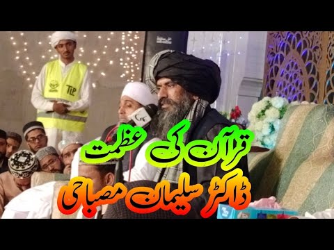 doctor Salman misbahi by Quran ki azmat new bayan 2023 - YouTube