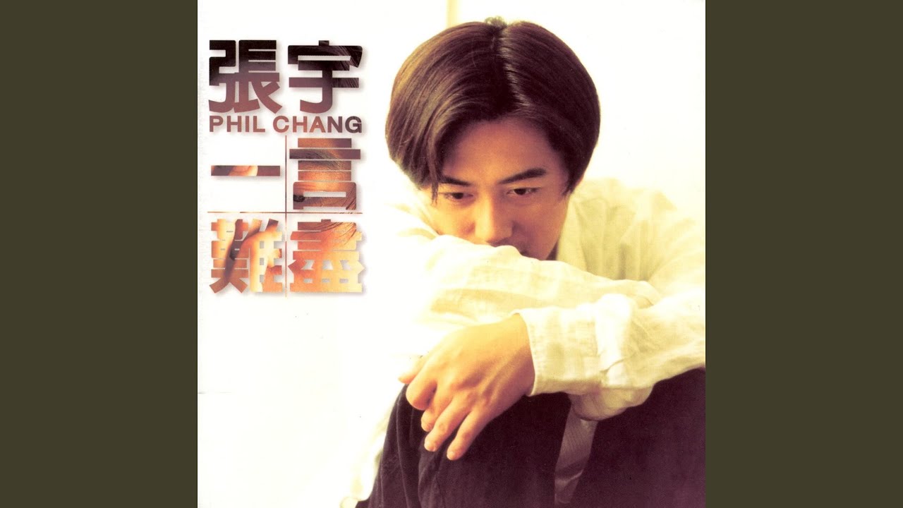 Who Loves Who - YouTube Music