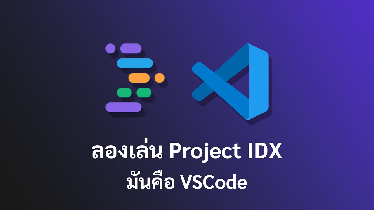ลองเล่น Project IDX มันคือ VSCode บนบราวเซอร์นั่นเอง - YouTube