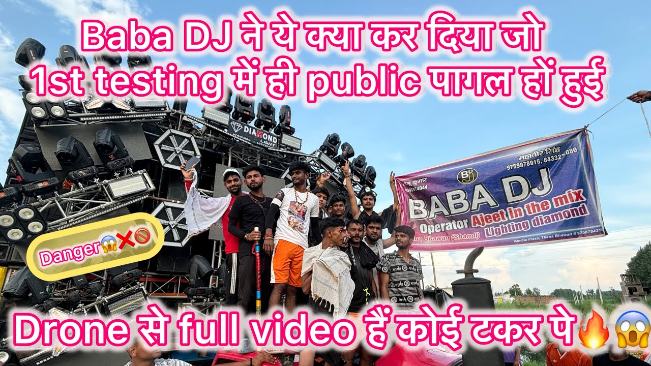 Baba DJ ने 1st testing मैं ही हिला डाली सबकी chati #babadj #djbaba # ...