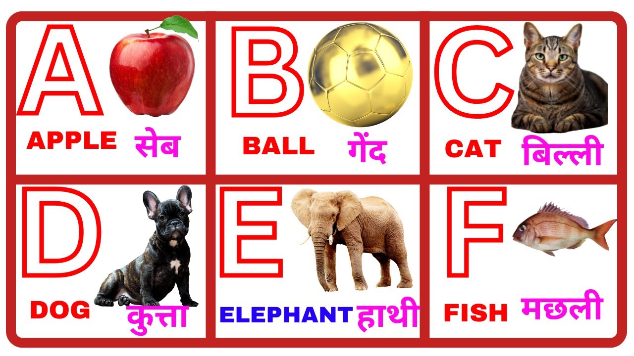 abcd,abcd song,ABC alphabet song,a for apple,a for apple b for ball ...