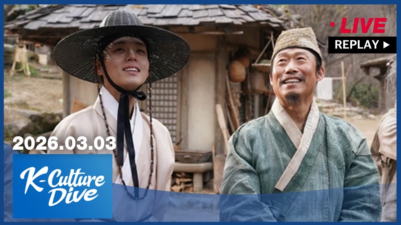 [FULL] K-Culture Dive (2026-03-03) - YouTube