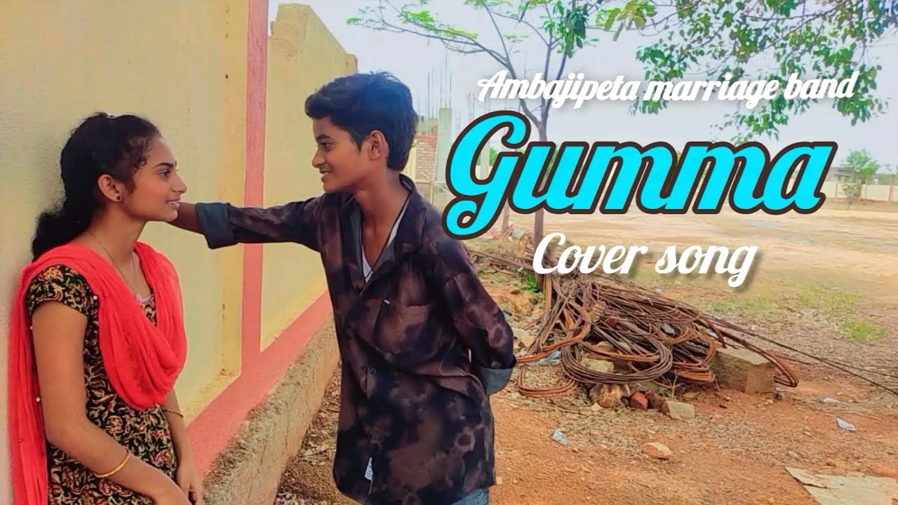 Ambajipeta marriage band | gumma | gumma cover song | suhas, shivani ...