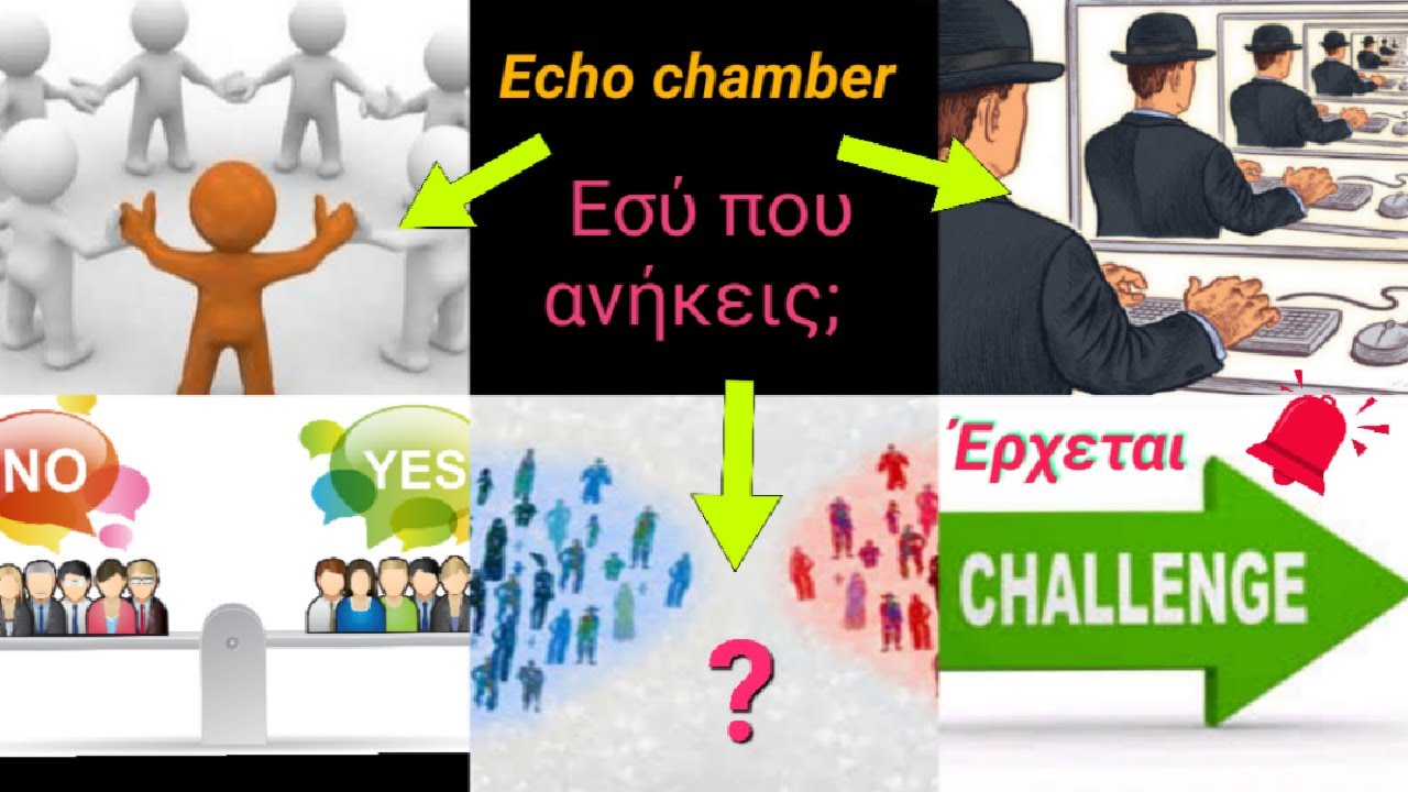Ομάδες, Θρησκείες, Κινήματα, Οργανώσεις - Η δύναμη της Ομάδας - Έρχεται ...