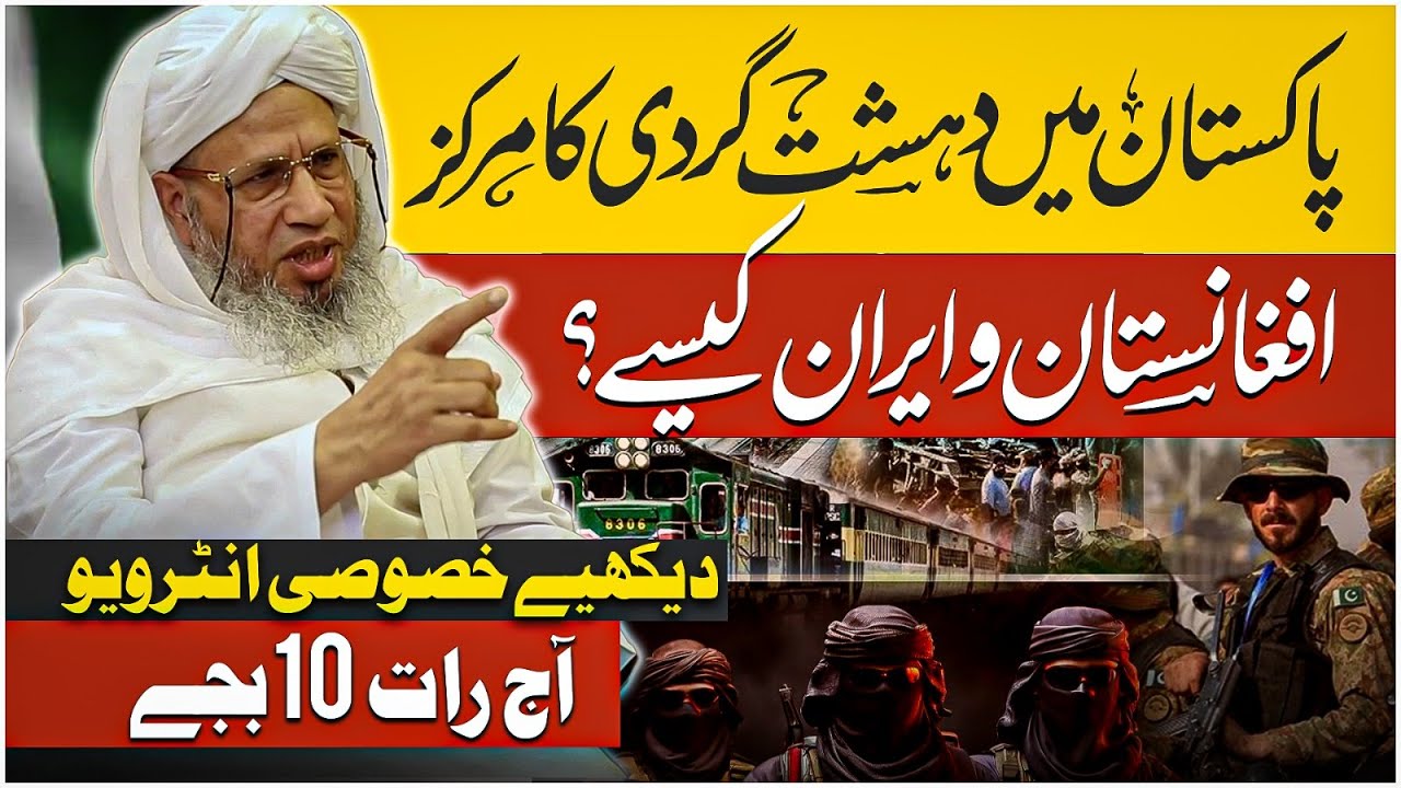 𝑳𝒊𝒏𝒈𝒖𝒊𝒔𝒕𝒊𝒄 𝑻𝒆𝒓𝒓𝒐𝒓𝒊𝒔𝒎 & 𝑲𝒉𝒂𝒓𝒊𝒋𝒊𝒔𝒎 𝒊𝒏 𝑷𝒂𝒌𝒊𝒔𝒕𝒂𝒏: 𝑴𝒖𝒇𝒕𝒊 𝑨𝒃𝒅𝒖𝒍 𝑹𝒂𝒉𝒆𝒆𝒎'𝒔 ...