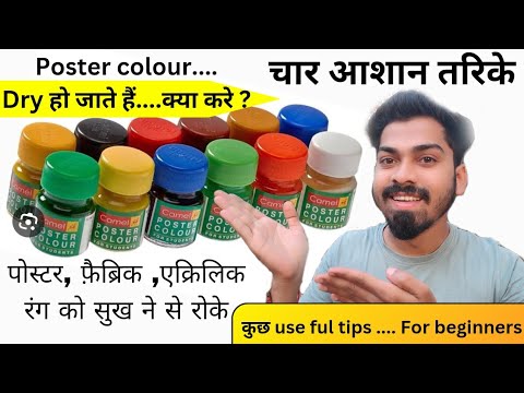 How to protect poster colour paints form drying || how to restore old ...