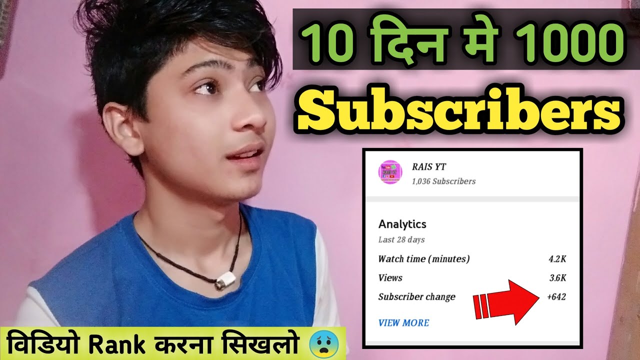 How to get 1000 subscribers fast, get first 1000 subscribers in 2020 ...