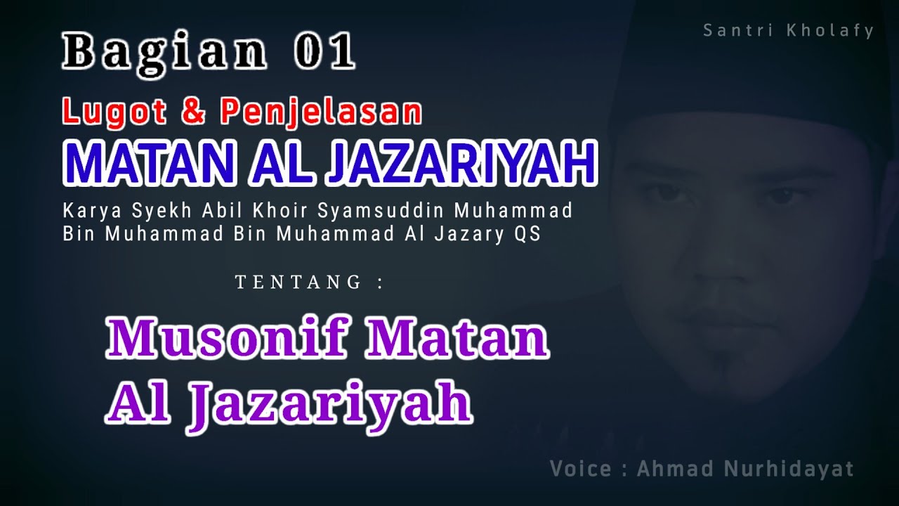 Matan Al Jazariyah 001 - Musonif Matan Al Jazariyah - YouTube