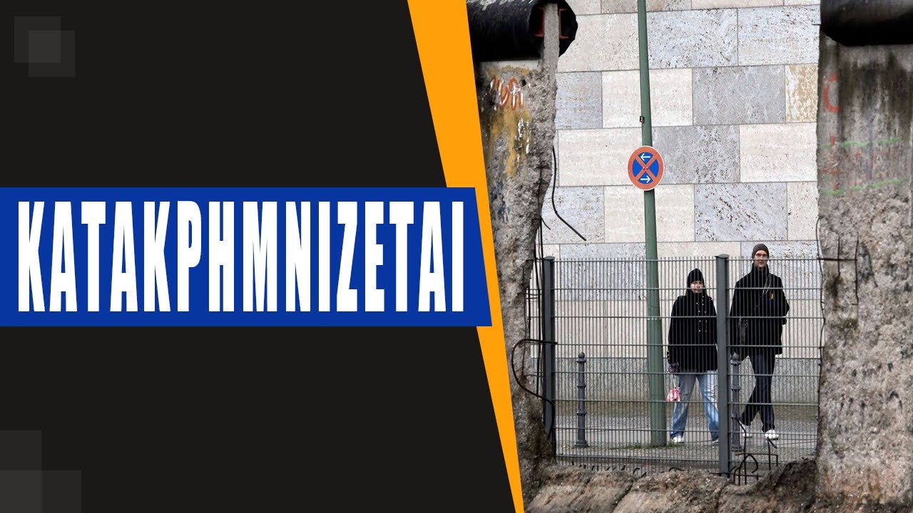 Στα πρόθυρα κατάρρευσης η Γερμανική οικονομία με κίνδυνο να ...