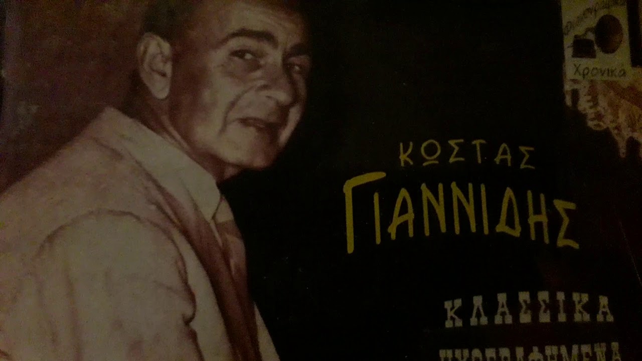 Ο ΝΟΝΟΣ Πετρος Κυριακος - YouTube