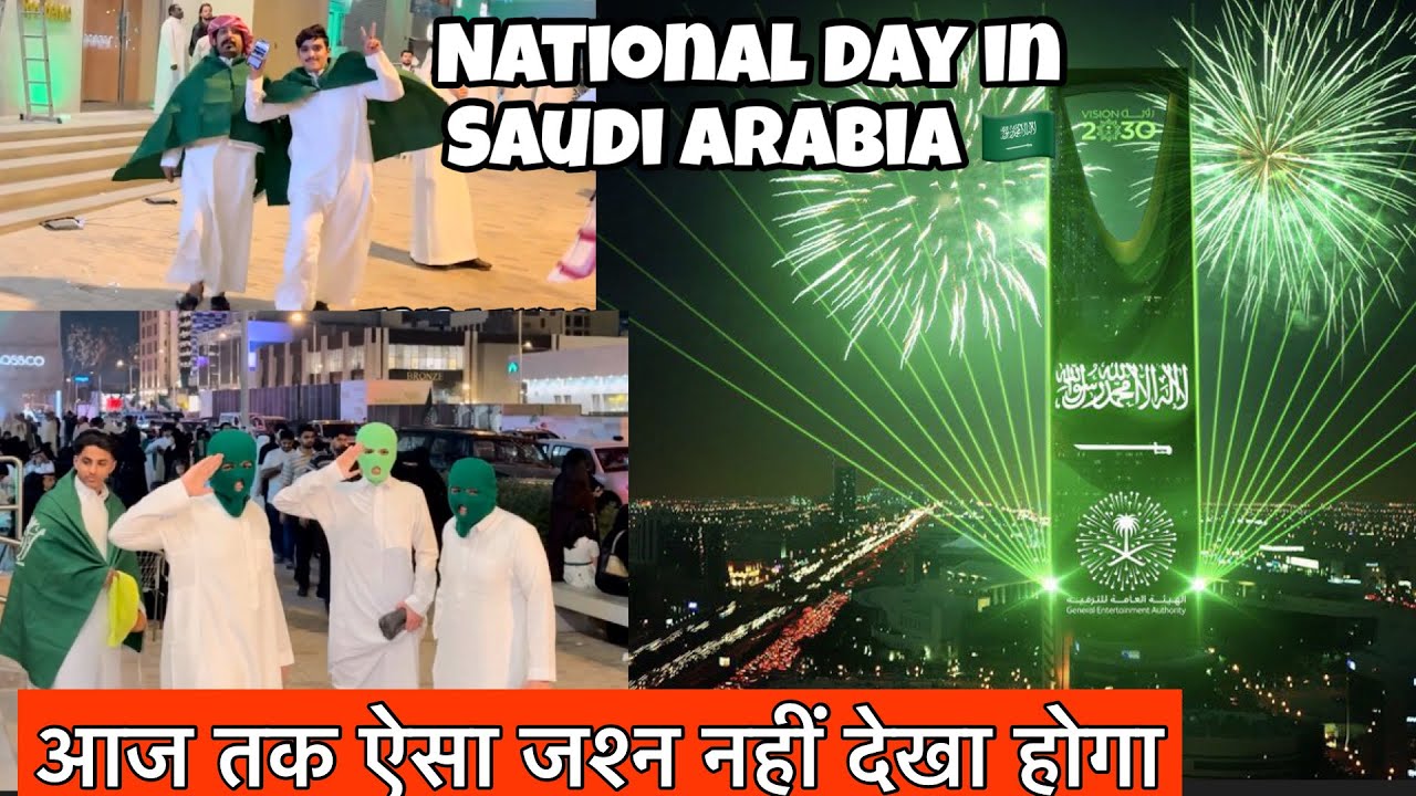 Saudi Arabia 2024 | 94 National Day At Riyadh | L SAUDI'S INSANE ...