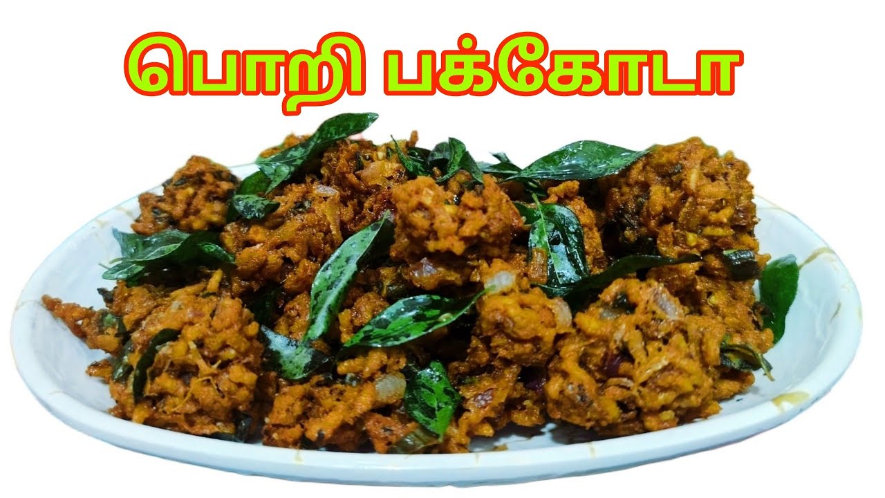 CRISPY PORI PAKODA|ஒரு கப் பொறி போதும் மொறு மொறு பக்கோடா seiyalam - YouTube