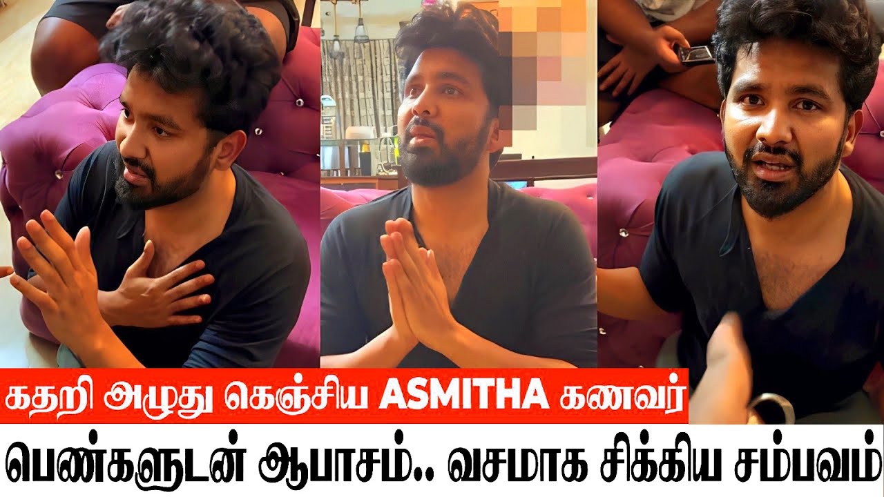 Shri Vishnu Caught by Friends SHOCKING Full Video😨 Asmitha Husband Shri ...