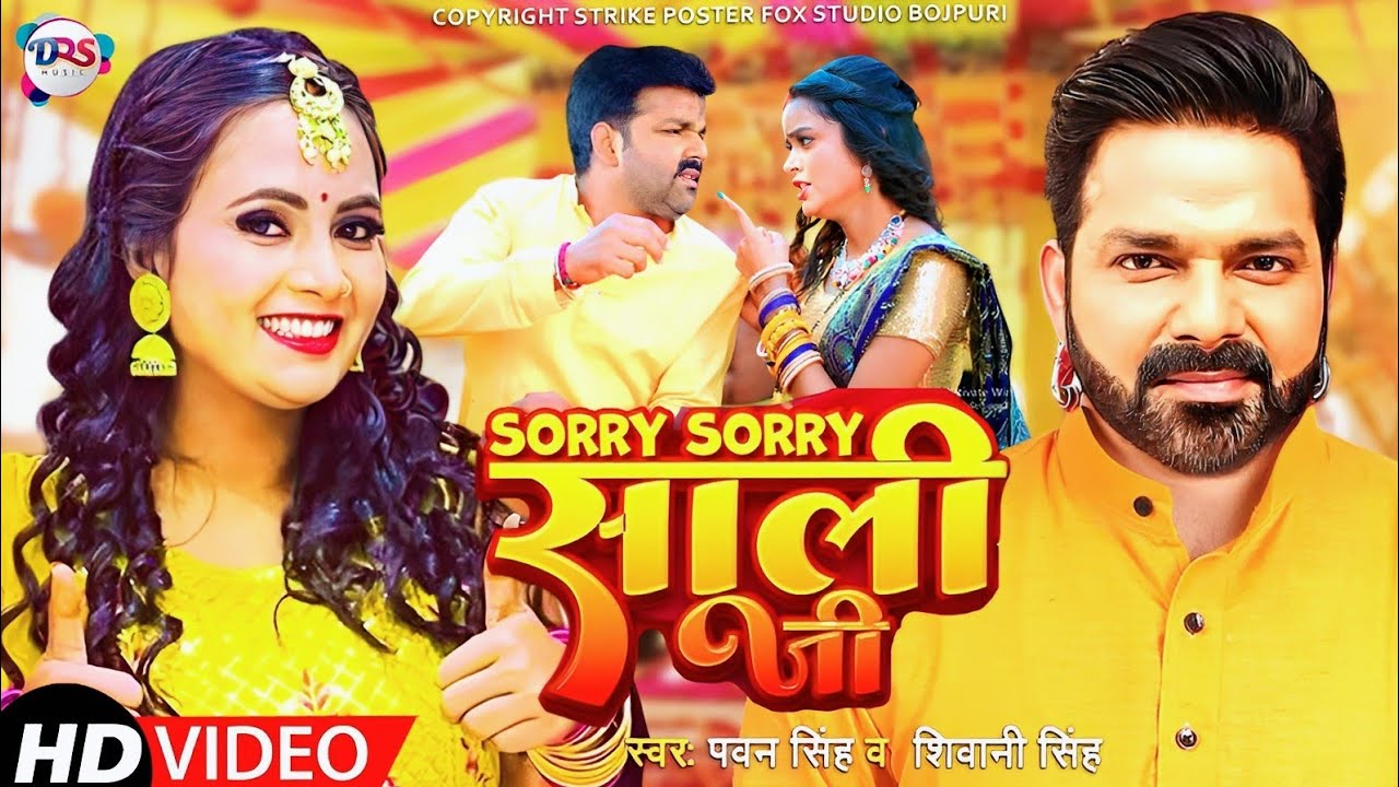 Sorry Sorry Sali Ji - Video Song | Pawan Singh New Song 2023 | Pawan ...
