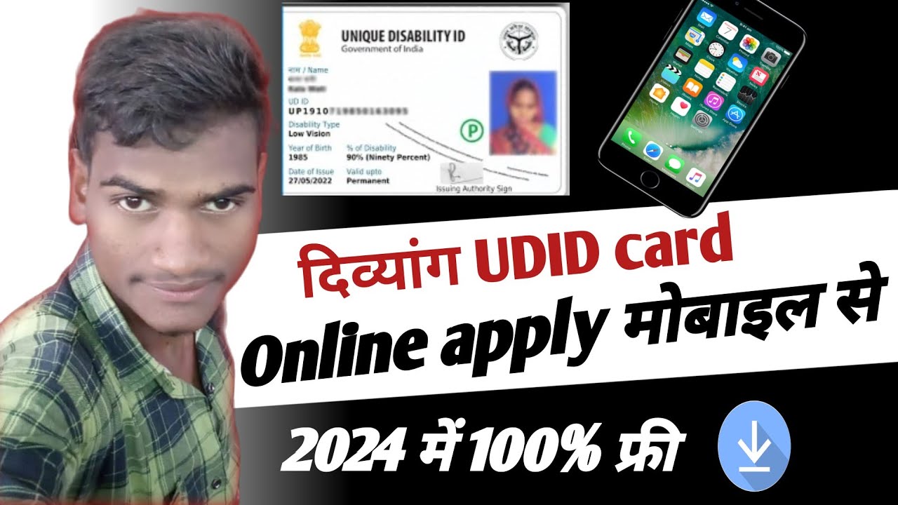UDID card apply online - disability certificate kaise banaye ...