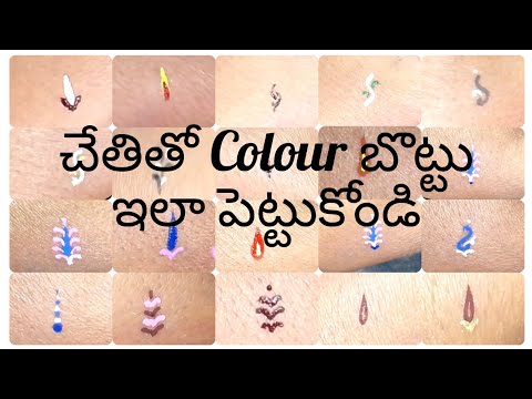 🌸 Colour Bindi చేతితో ఎలా పెట్టుకోవాలి? | Easy & Beautiful Bindi Tutorial Telugu